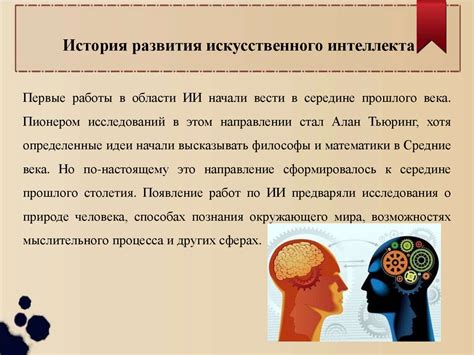 Искусственный интеллект презентация онлайн