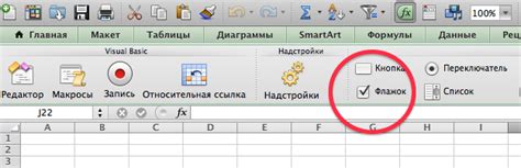 В Excel поставить галочку все про эксель