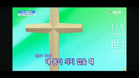 감당할수없는그사랑 성결교회 감리교회 장로교회 침례교회 순복음 천주교 미국 중국 인도 이스라엘 스페인 러시아 페루 캐나다 북한 선교사 목사 루시엘 Tv