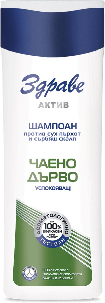 Здраве Успокояващ шампоан Актив 390 Ml Dm България