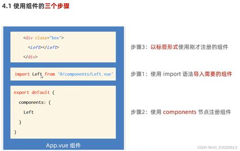 Vue学习笔记 组件 源码巴士