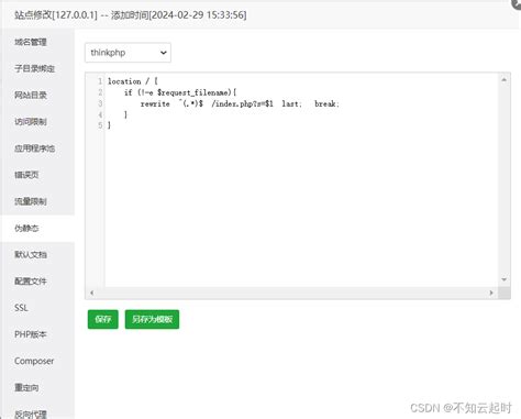 Windows利用宝塔面板运行thinkphp 项目宝塔设置网站目录 Csdn博客 Windows利用宝塔面板运行thinkphp 项目宝塔设置网站目录 Csdn博客