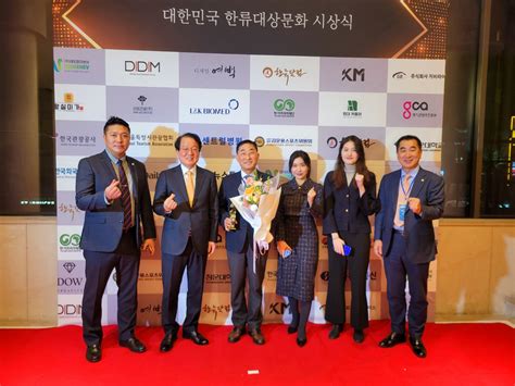 장대식 기후재단 이사장 대한민국 한류문화대상 시상식 사회공헌부문 대상 수상 세계태권도무예신문