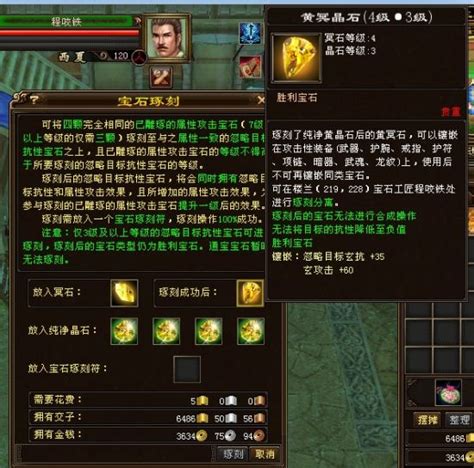 终身限量 揭冥晶石合成全过程天龙八部官方合作网站天龙八部下载天龙八部攻略网络游戏新浪游戏新浪网