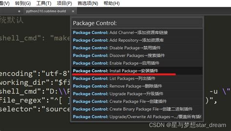 sublime text 配置python的代码提示 辰梦starDream 博客园