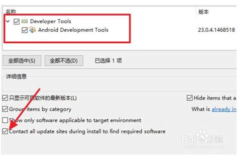 安卓开发基础知识0 五步搞定android开发环境部署——非常详细的android开发环境搭建教程 安卓开发基础环境搭建 csdn博客