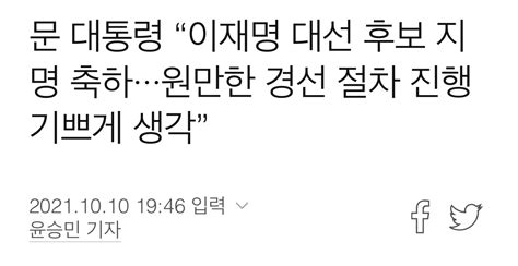 문재인 대통령의 대선 당시 정말 정말 정말 정말 정말 명확했던 시그널들 인스티즈 Instiz 이슈 카테고리