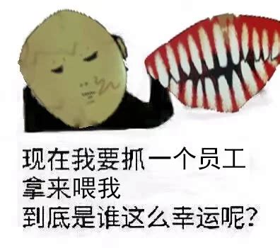 脑叶公司表情包四 哔哩哔哩