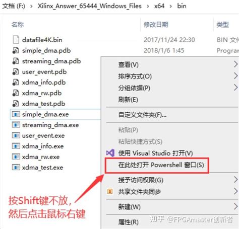手把手教你学会 Xilinx Pciexdma 读写ddr系列（三） ——xdma读写ddr项目工程讲解和下板测试 知乎