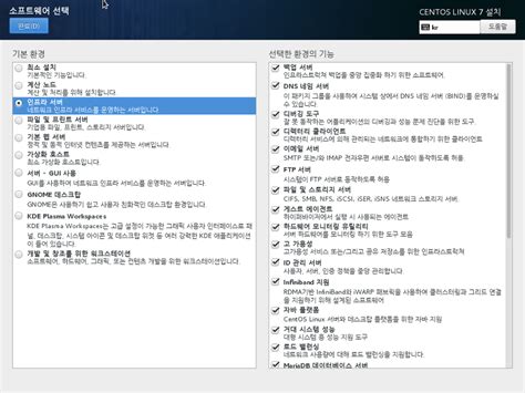 02 Centos 설치 리눅스centos 개발 놀이터 만들기