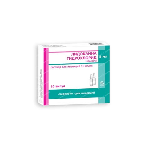 Лидокаина гидрохлорид раствор для инъекций 50мг 5мл по 5мл №10 купить инструкция применение