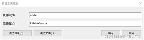 node 无法将node项识别为 cmdlet函数脚本文件或可运行程序的名称请检查名称的拼写如果包括路径请确保路径正 确然后再试一次 的解决方案 CSDN博客