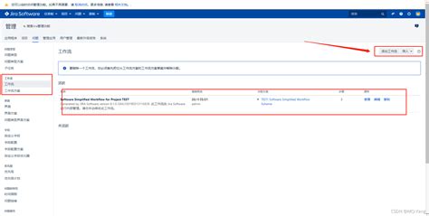 使用jira管理scrum敏捷项目实战（三）jira自定义工作流 Csdn博客