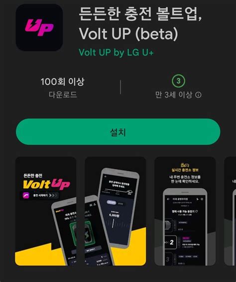 전기차 대중화 시대온다 통신사들이 충전 인프라에 주목하는 이유