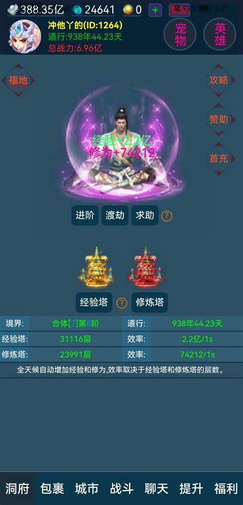 你们发的礼包是摆设吗 Taptap