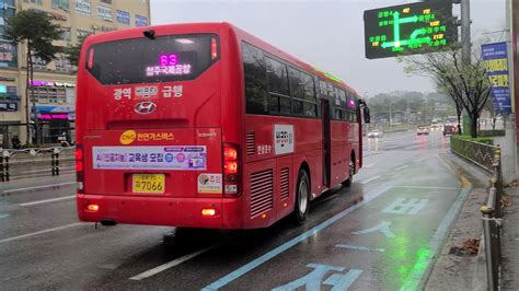 [청주 시내버스] 현대자동차 유니버스 스페이스 엘레강스 Cng 2019년식 한성운수 청주brt B3번 757번 7066호 영상 2021 04 03 Youtube