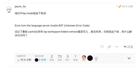 请教一个lsp Mode报错问题。 Spacemacs Emacs China