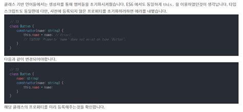 타입스크립트typescript 클래스 타입스크립트typescript 클래스