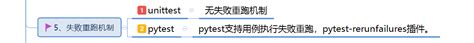 Python 自动化测试框架unittest与pytest的区别 全栈测试开发日记 博客园 Python 自动化测试框架unittest与pytest的区别 全栈测试开发日记 博客园