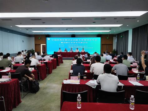 中国热带作物学会