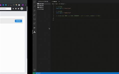 Vscode Yapi 接口文档高效工具 知乎