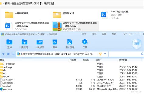 ssm php node python初高中贫困生信息管理系统【计算机毕设】 基于php和数据分析的贫困管理系统 csdn博客