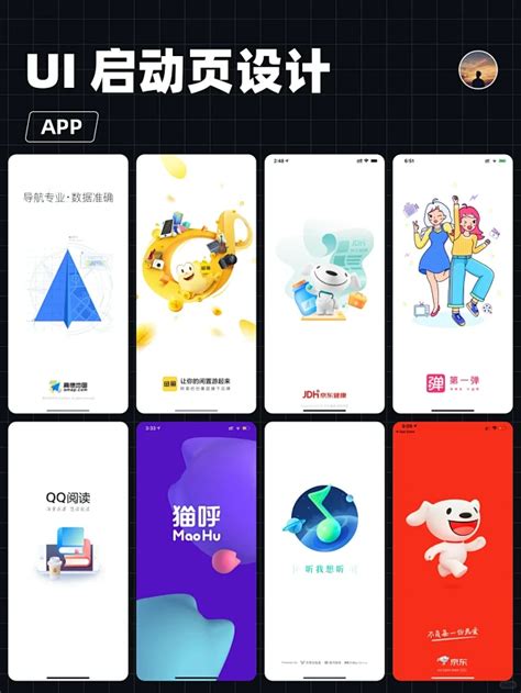 Ui设计｜启动页、开屏设计 花瓣网