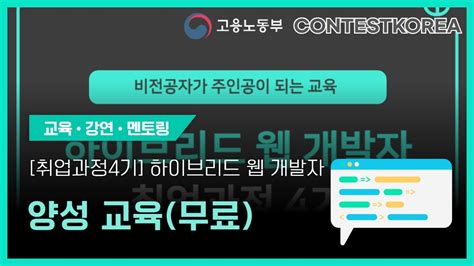 취업과정4기 하이브리드 웹 개발자 양성 교육무료 Youtube