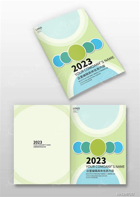 简约毕业手册封面设计图片画册编号12987322红动中国