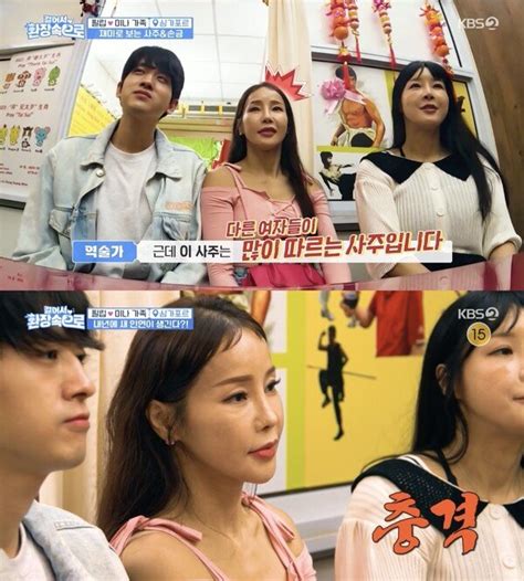 미나 17살 연하 ♥류필립 사주에 걱정 새로운 여자와 아내 두고 고민 걸환장 네이트 연예