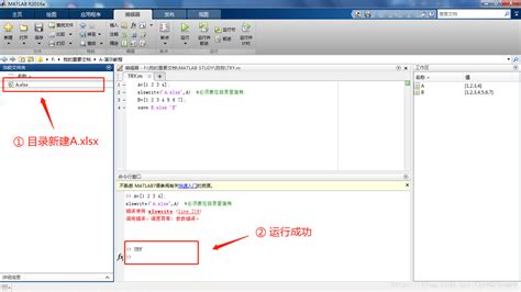 Matlab常见问题处理——错误使用 Xlswrite Line 219，调用错误，调度异常 参数错误。错误使用 Xlswrite