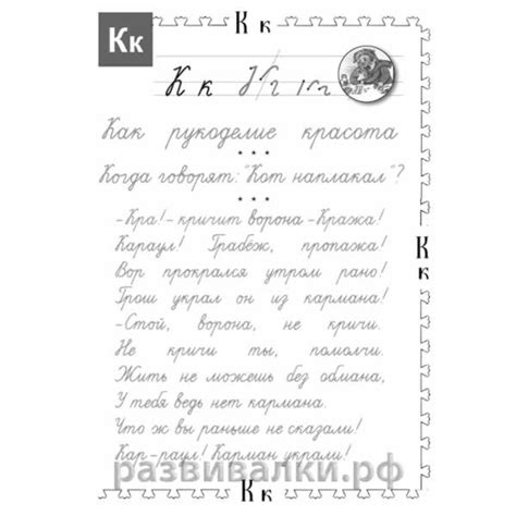 Прописи для исправления почерка купить за 325.00 руб. - Бесплатная ...