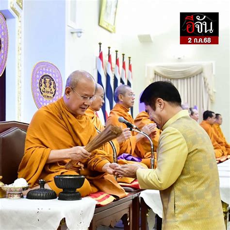 อีจัน “สุริยะ” ทำหน้าที่รักษาราชการนายกรัฐมนตรี วันแรก วันนี้ 2 ก ค 68 เมื่อเวลา 09 32 น