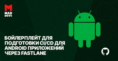 Бойлерплейт для подготовки ci cd для android приложений через fastlane