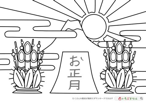 お正月 イラスト ぬりえ 正月 塗り絵 大人 Snero