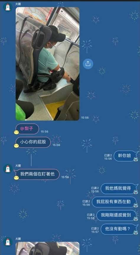 公車上遇鹹豬腳噁男將腳插入椅背縫摳前方乘客妹子嚇壞氣破口大罵 爆料公社