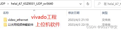 Fpga实现udp视频传输，带抓拍和录像功能，纯verilog代码 提供工程源码和技术支持视频传输上位机不能解析fpga发送的以太网数据
