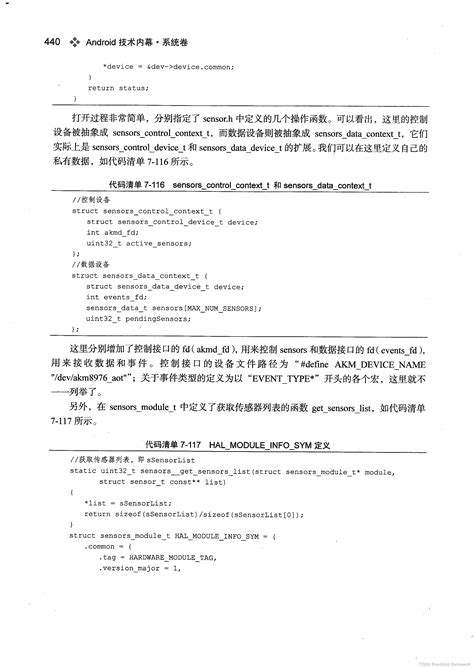 android hal层硬件抽象层的原理和实现 android hal层原理和架构 csdn博客