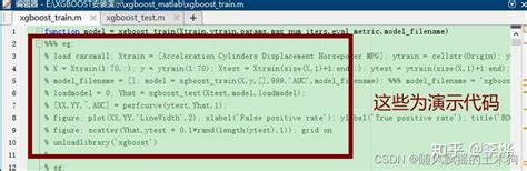 MATLAB第 期基于MATLAB的xgboost算法安装超详细教学避雷指南暂时仅限于Windows系统 末尾含源码获取链接 知乎