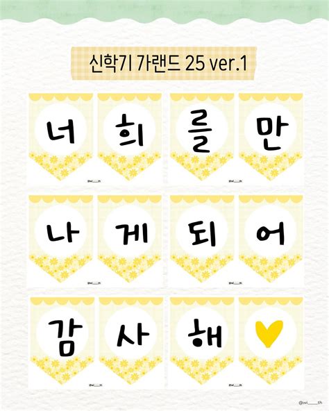 같이 가치 수료and졸업 가랜드 수료and졸업식 때 다양하게 활용할 수 있는 가랜드를 공유합니다 한 해의 마무리 그리고 마지막 행사인 만큼 더 소중하고 특별한 시간인 것