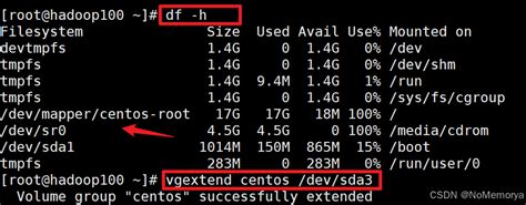 vmware虚拟机硬盘扩容详细教程【亲测有效】 csdn博客
