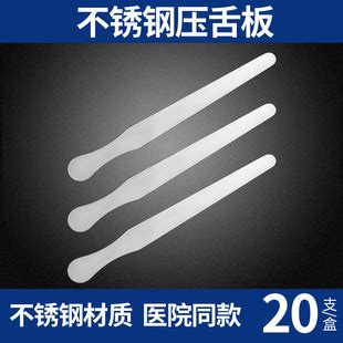 不锈钢压舌板鲍鱼刀搅拌片压舌片儿童口腔检查训练器械14 16 18cm 阿里巴巴