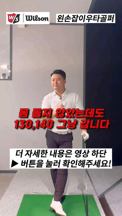 골프레슨 구미골프레슨 박정우프로 Golf Jw골프스튜디오 골프스윙 Wilsonkorea Youtube