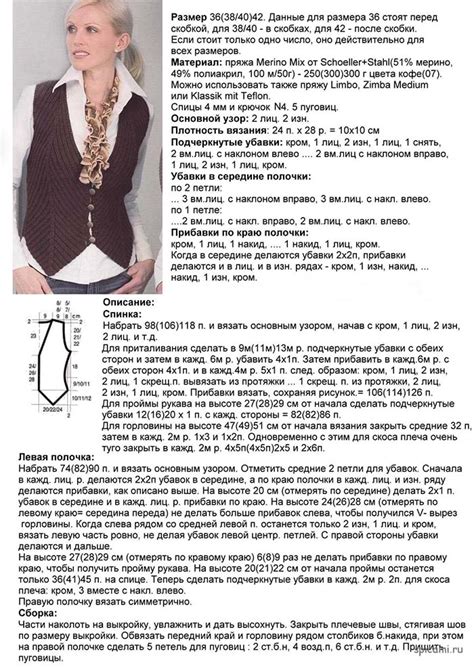 Женские жилеты вязаные спицами схемы описание