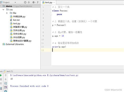 面向对象在Python中的实践 python与实践结合 CSDN博客