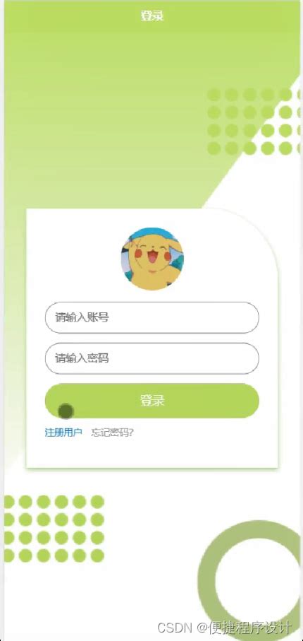 Springboot计算机毕业设计山警学生英语学习小程序【附源码】开题论文mysql程序部署基于springboot的英语单词小程序 Csdn博客