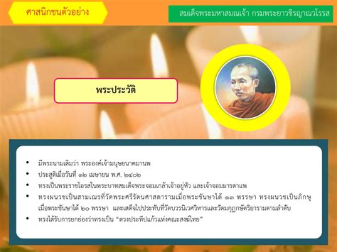 หน่วย2 พุทธประวัติ พระสาวก ศาสนิกชนตัวอย่าง และชาดก Jureegran Aiw หน้าหนังสือ 19 พลิก Pdf