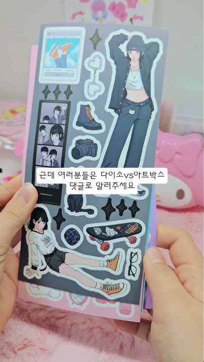 구독 포카포장 깡 아이브 Unboxing 포장계 포장풀기 Seventeen 다이소깡 Kpop 좋은글 댓글 이번 영상 맘에 않들어요네임 바꿨어요 연준