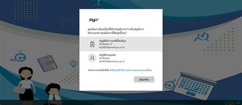 Microsoft Authenticator Cop Psu It Blog
