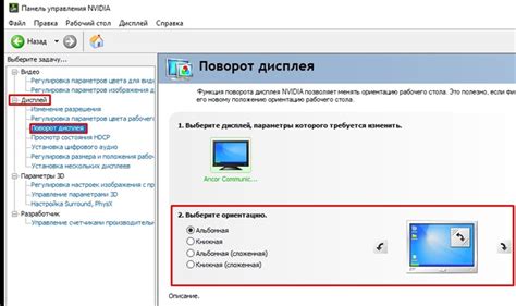 Поворот экрана в Windows 10 и Windows 11 горячие клавиши